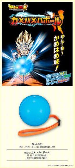Kamehameha Ball: l'Onda Energetica di Goku finalmente nelle nostre mani ...