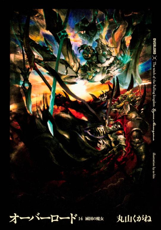 Overlord 4: il primo trailer svela il periodo di uscita della quarta ...